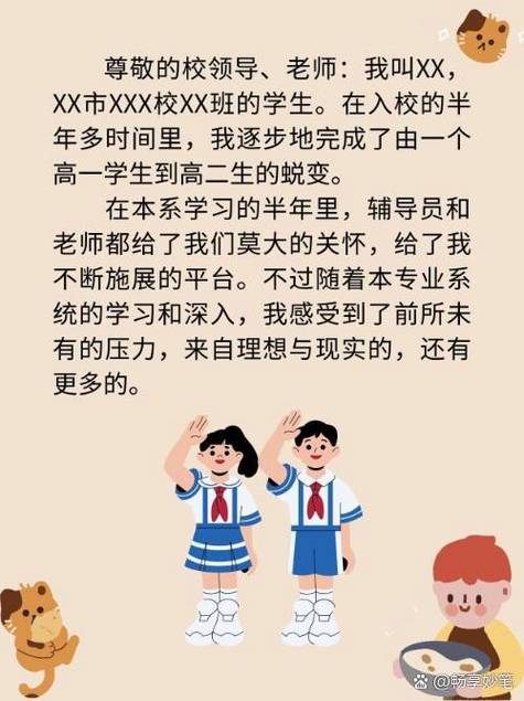 换班级图标