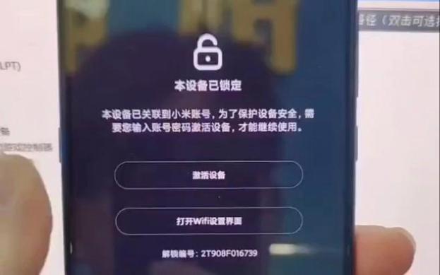 红米id锁破解教程图标