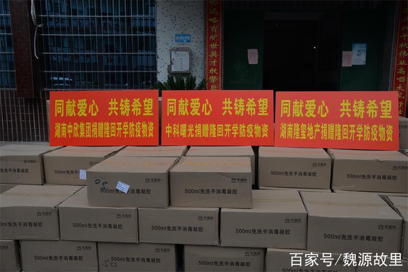 企业捐赠学校物资标题图标
