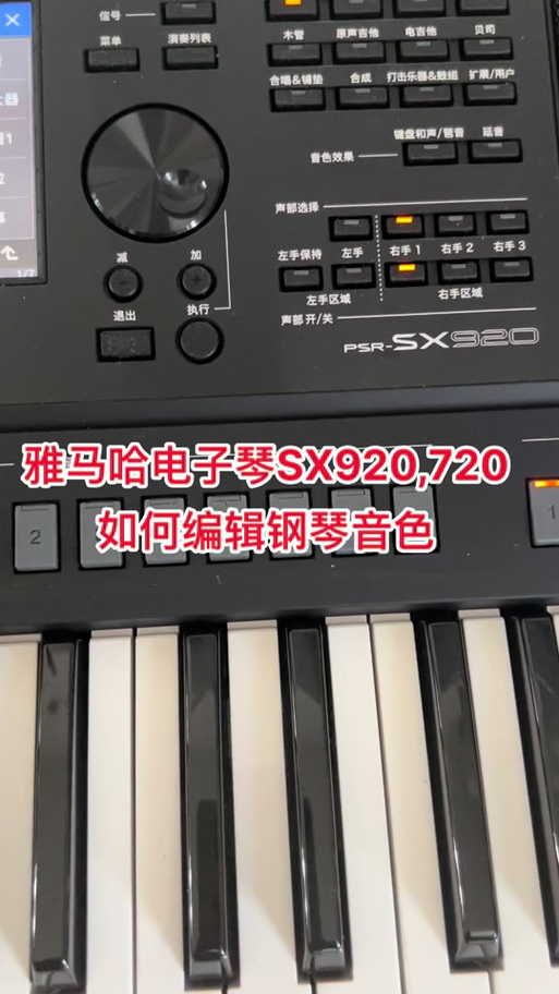 雅马哈电子琴系列型号一览表