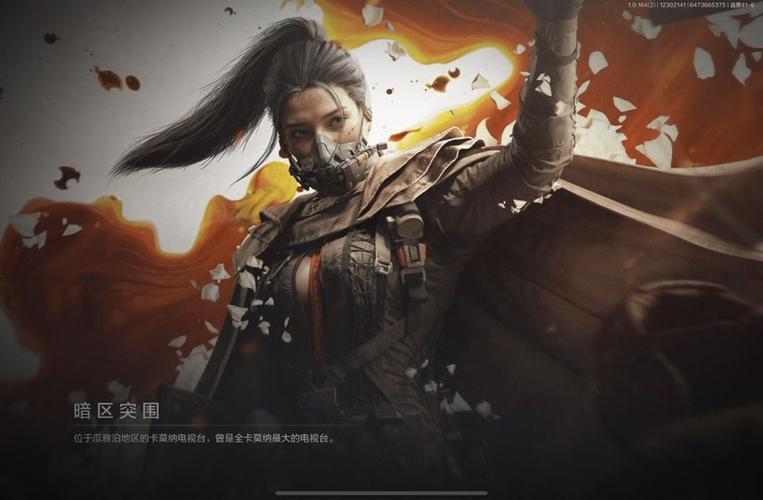 主播玩暗区突围图标
