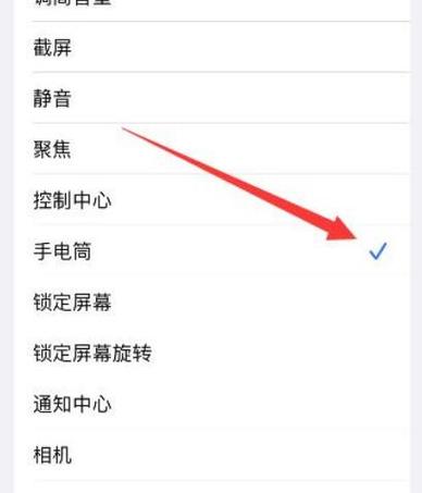 苹果锁屏界面手电筒和相机取消截图