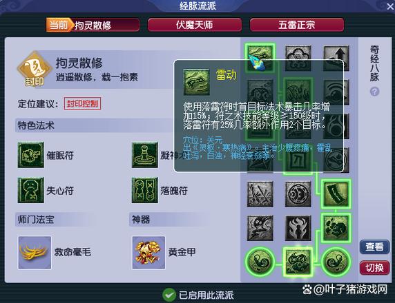 梦幻西游59魔方寸图标