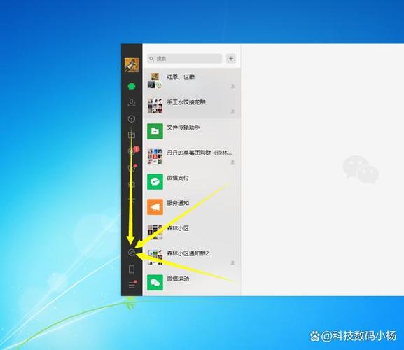 pc端微信能打开小程序吗截图