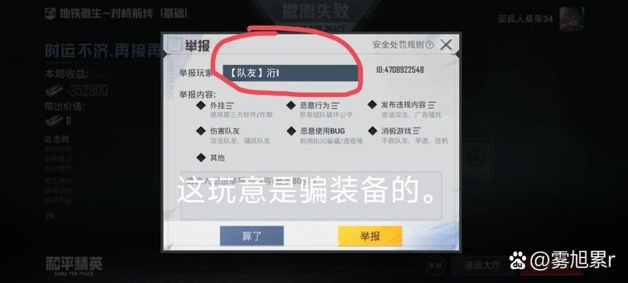 和平精英每次录屏都要询问图标