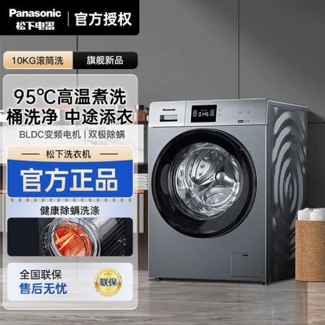 松下10公斤价格表图标