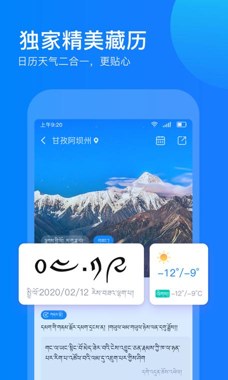 东噶藏文输入法下载安装图标