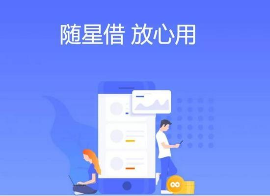 小米随星借下载图标