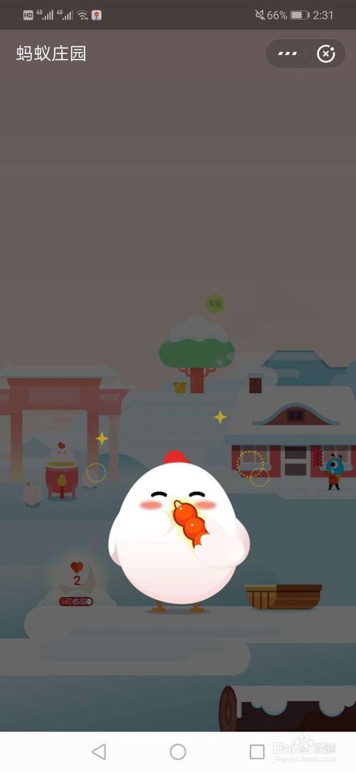 小鸡庄园获得福卡截图