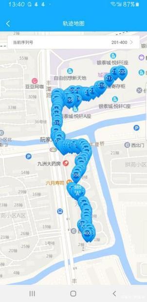 怎么查走过的城市轨迹截图