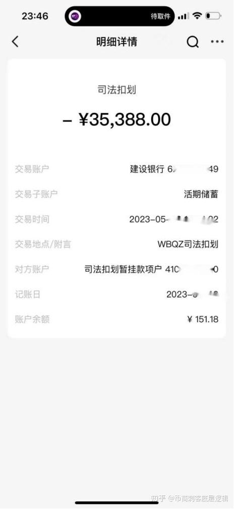 领峰出金还能被冻结吗截图