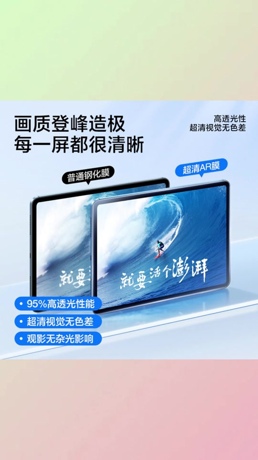 ipad怎么画质不清晰怎么调图标