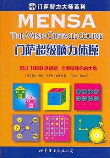 智商测试题目大全图标