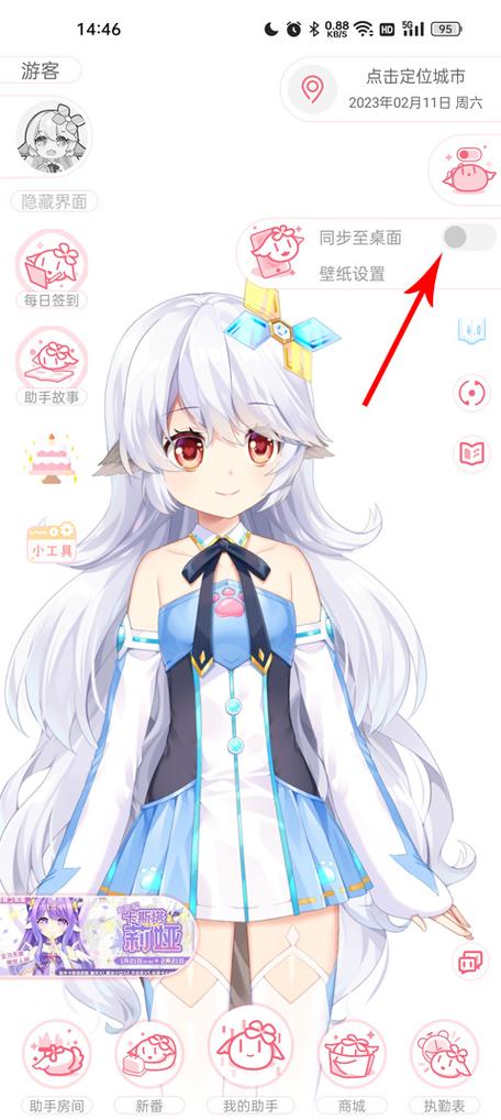 兽耳桌面为什么登录不了截图