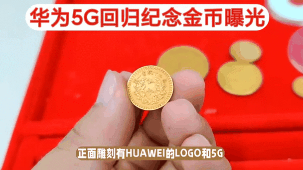 移动5G金币有什么用截图