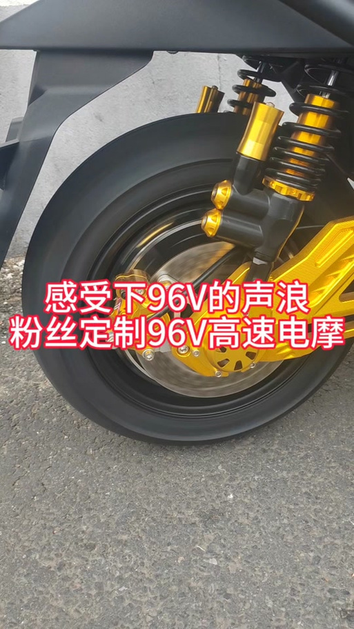 电摩飞机声需要改什么截图