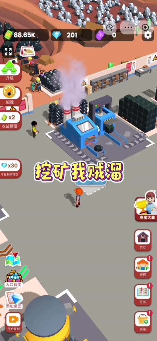 挖矿我贼溜修改器图标