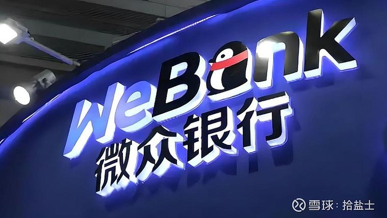 微众银行可借额度0