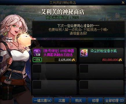DNF购买记录查询系统图标