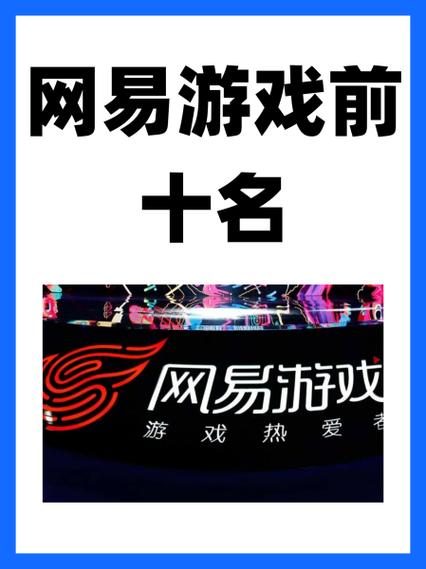 网易注销单个游戏