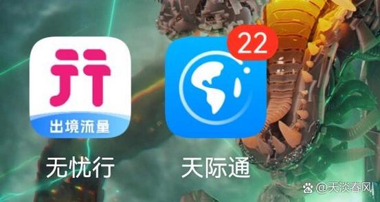 移动有无忧行,联通有什么