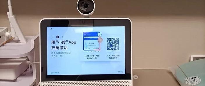 小度第一次怎么激活图标
