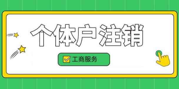 基本户被冻结可以注销吗图标