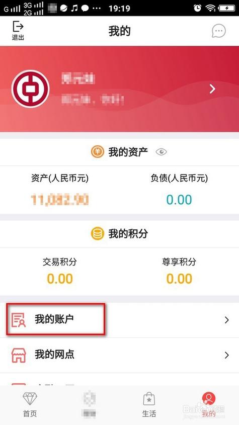 中国银行怎么查银行卡绑定的手机号截图