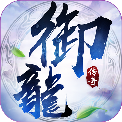 御龙传奇图标