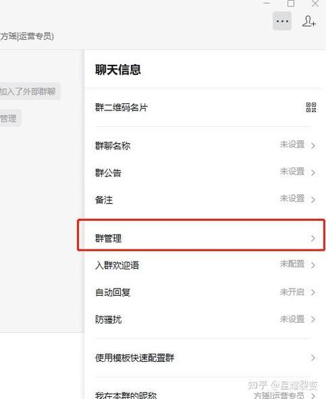 快手群怎么设置管理员