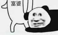 抱住富婆