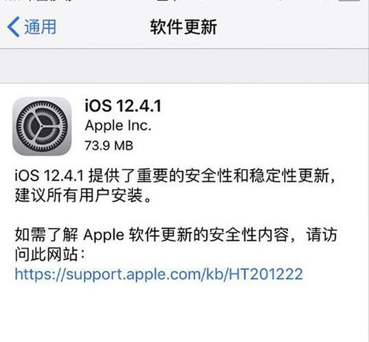 苹果更新系统截图