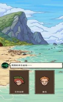 荒岛的王FF修改器图标