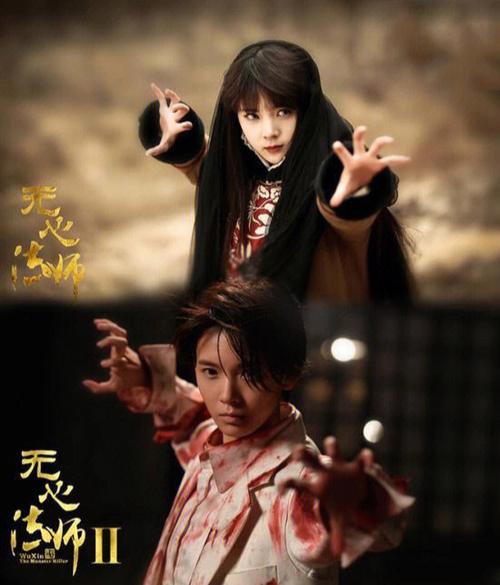 无心法师2第二季下载截图
