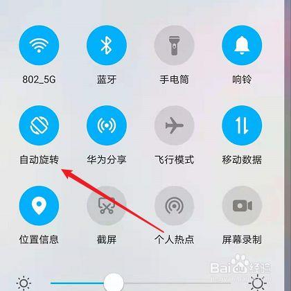 华为荣耀手机怎么取消横屏截图