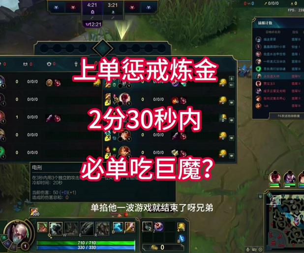 炼金术士吸血出装图标