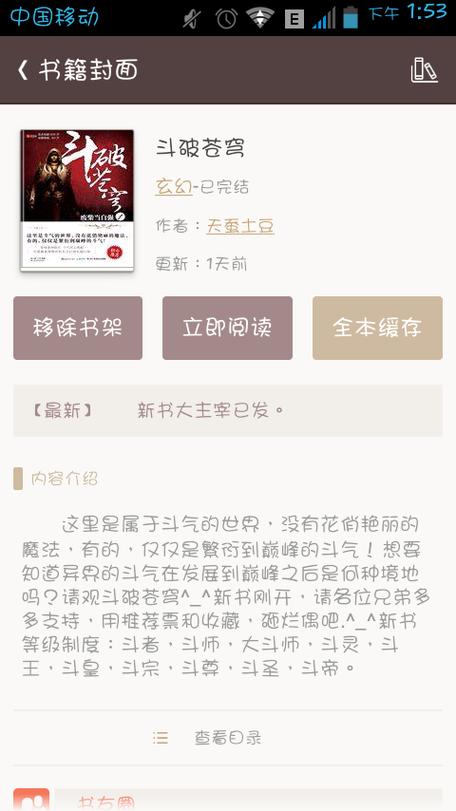 宜搜小说老旧版本大全图标
