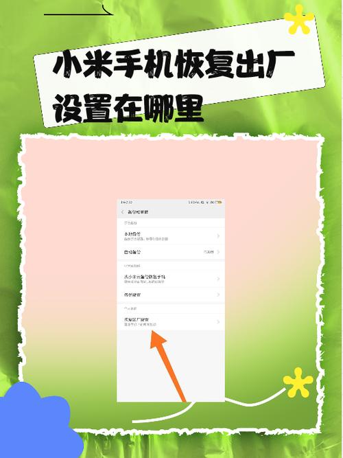 小米回收站恢复的视频在哪里找