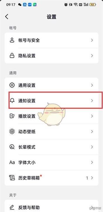 抖音聊天火苗怎么删除掉图标