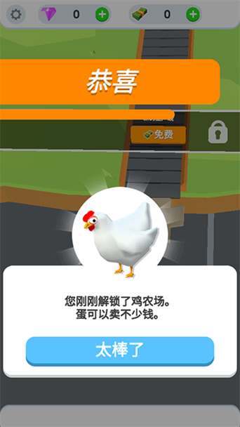 鸡蛋工厂中文版图标