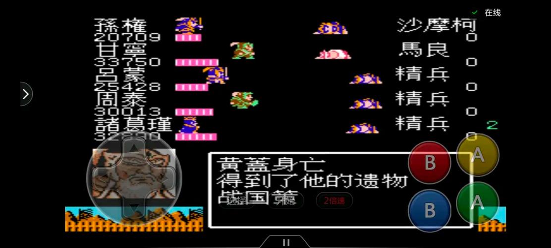 吞食天地攻略图标