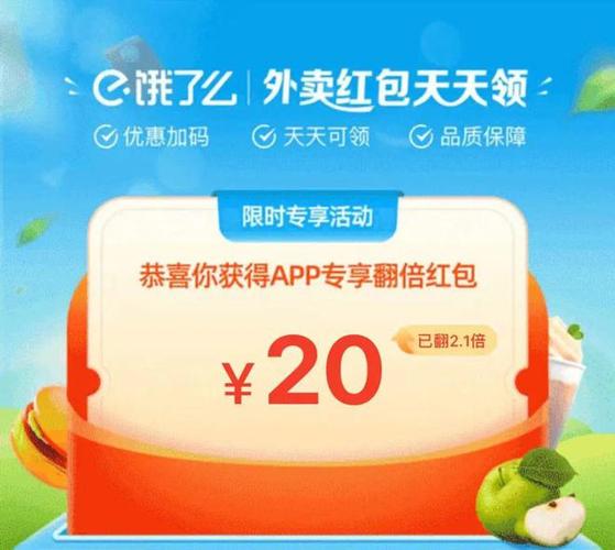 饿了么新人优惠在哪图标