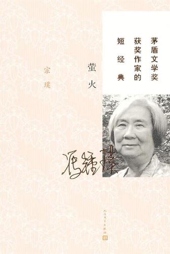 萤火阅读小说图标