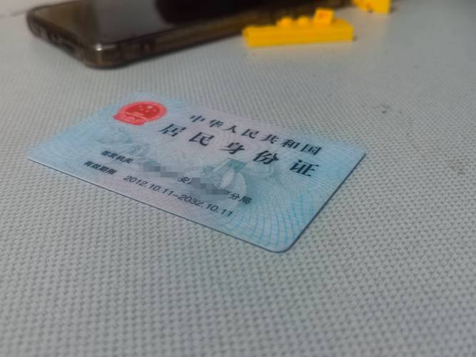 平安银行身份证更新图标
