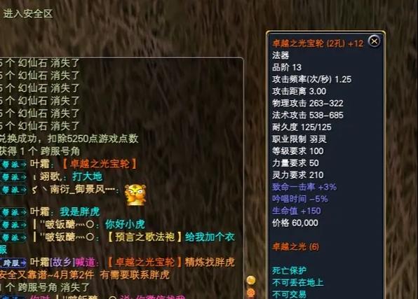 完美国服代码图标