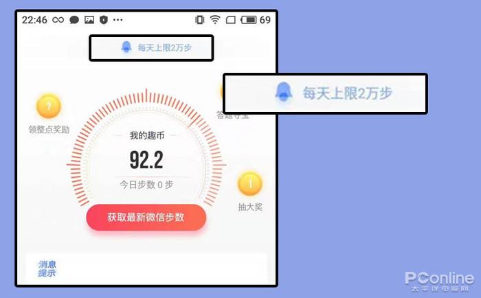 趣走计步器图标