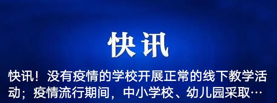 抖闻快讯图标