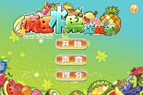 疯狂水果连连看经典版图标