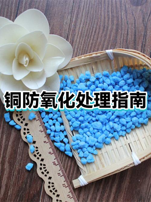 铜怎么保护,不被氧化图标