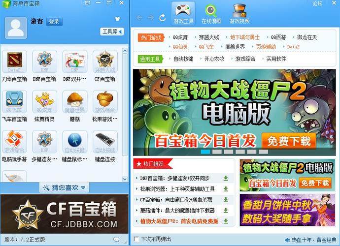 简单百宝箱录制的超级模式截图